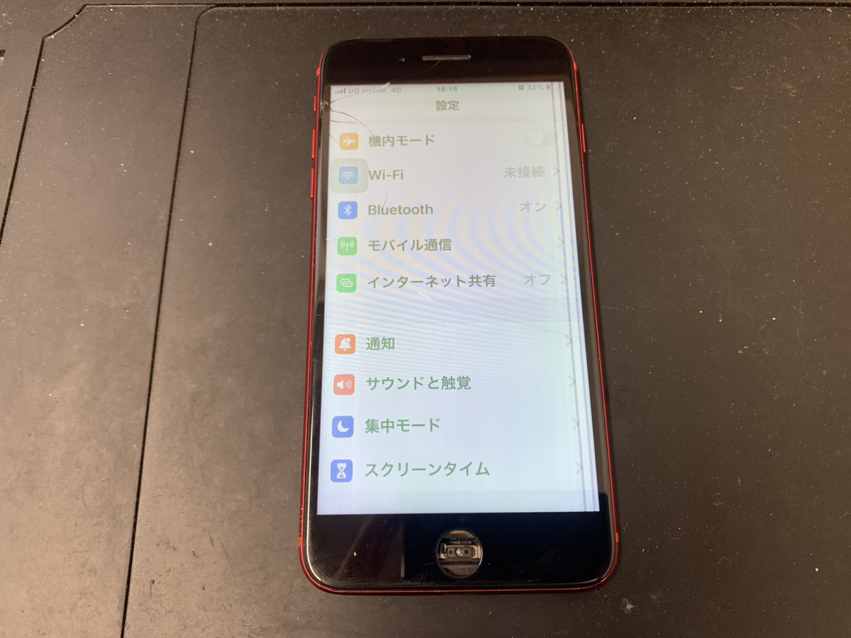 液晶破損だけでなくホームボタンが無くなったiPhone8Plusの修理依頼 | 【最安値】iPhone修理のクイックリペアプラス鹿児島店