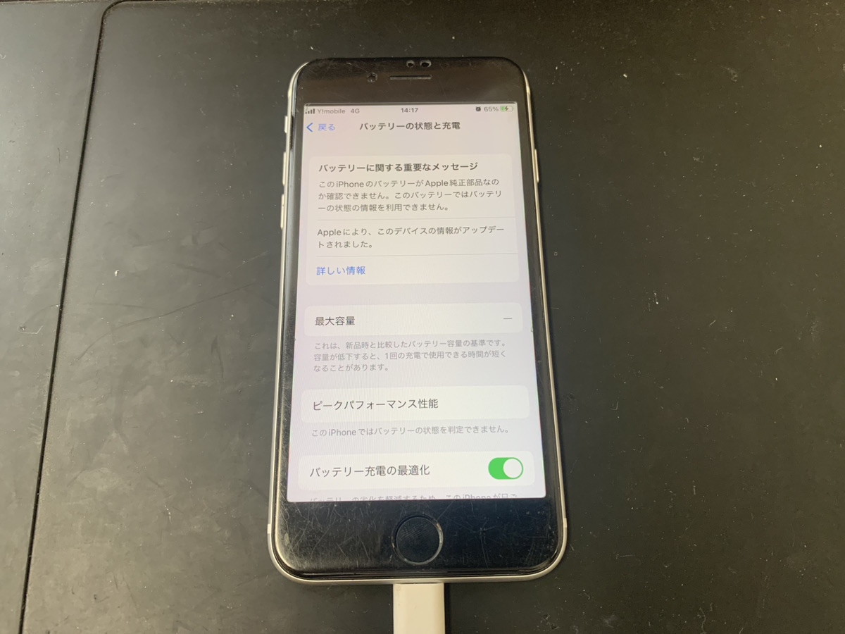 iPhoneSE2のバッテリー交換依頼が急増中！？ | 【最安値】iPhone修理のクイックリペアプラス鹿児島店